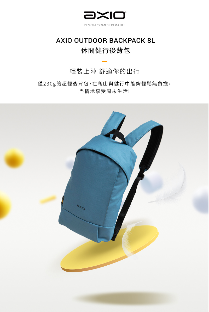 AXIO Outdoor Backpack 8L休閒健行後背包-蒼綠色 | 祥記實業股份有限公司
