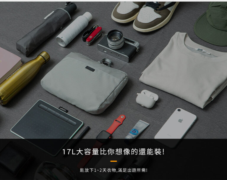 AXIO Packable Backpack 17L頂級折疊式旅用後背包(AFB-03B)-太空黑 | 祥記實業股份有限公司