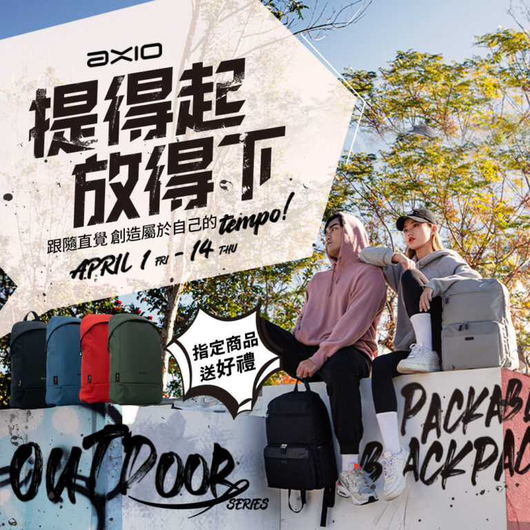 AXIO官方線上商店‎｜全新款上市!