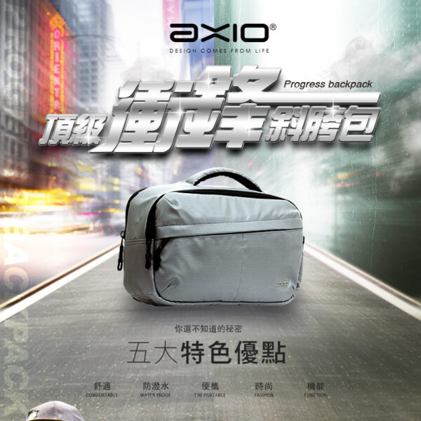 AXIO Progress Waistbag 頂級防水耐磨衝鋒包(APM-6) | 祥記實業股份有限公司